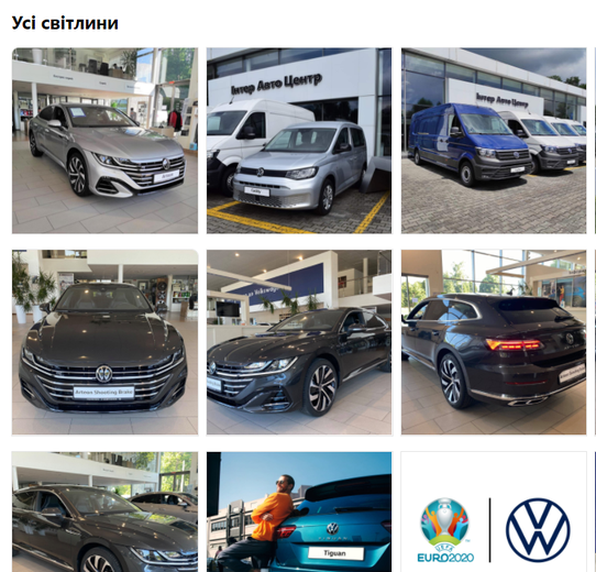 Інтер Авто Центр | офіційний дилер Volkswagen