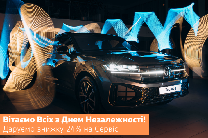 Інтер Авто Центр | офіційний дилер Volkswagen